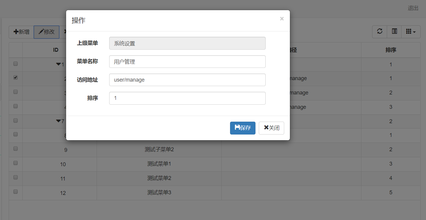 BootStrap-Table-Treegrid树形表格使用指南-CSDN博客