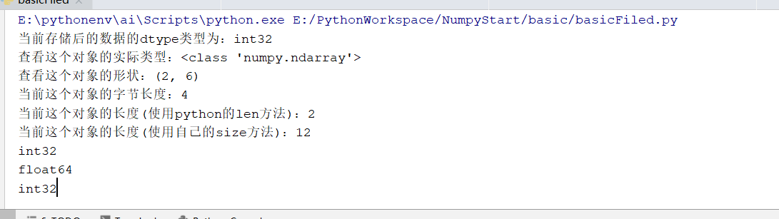 Python3：numpy的简单使用ndarray的基本属性以及基本生成数组的方法ndarray类型属性与数组创建 Csdn博客 