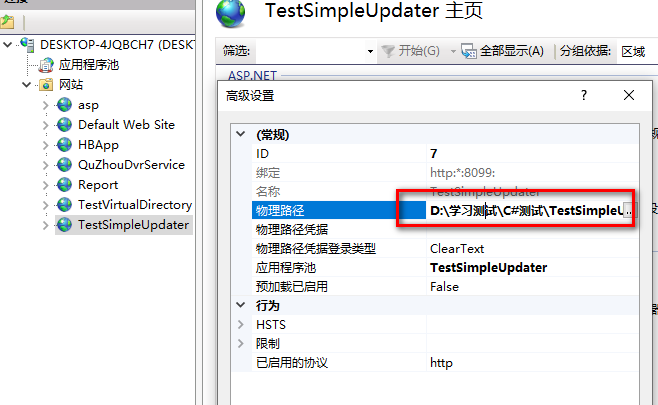 .NET使用SimpleUpdater实现WinForm自动升级_hysingleton