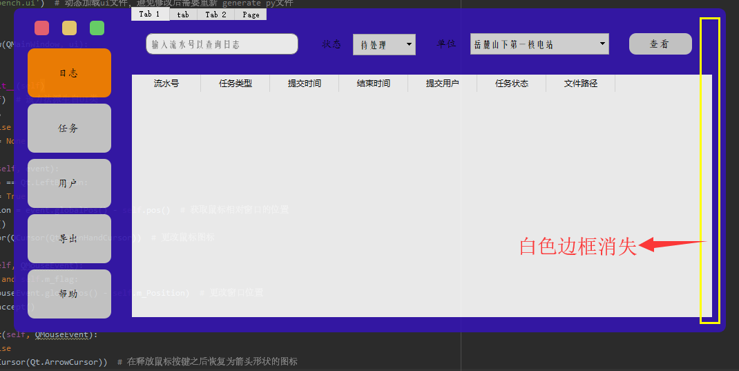 [Qt] 去掉 QTabWidget 的边框_qtabwidget去掉边框-CSDN博客