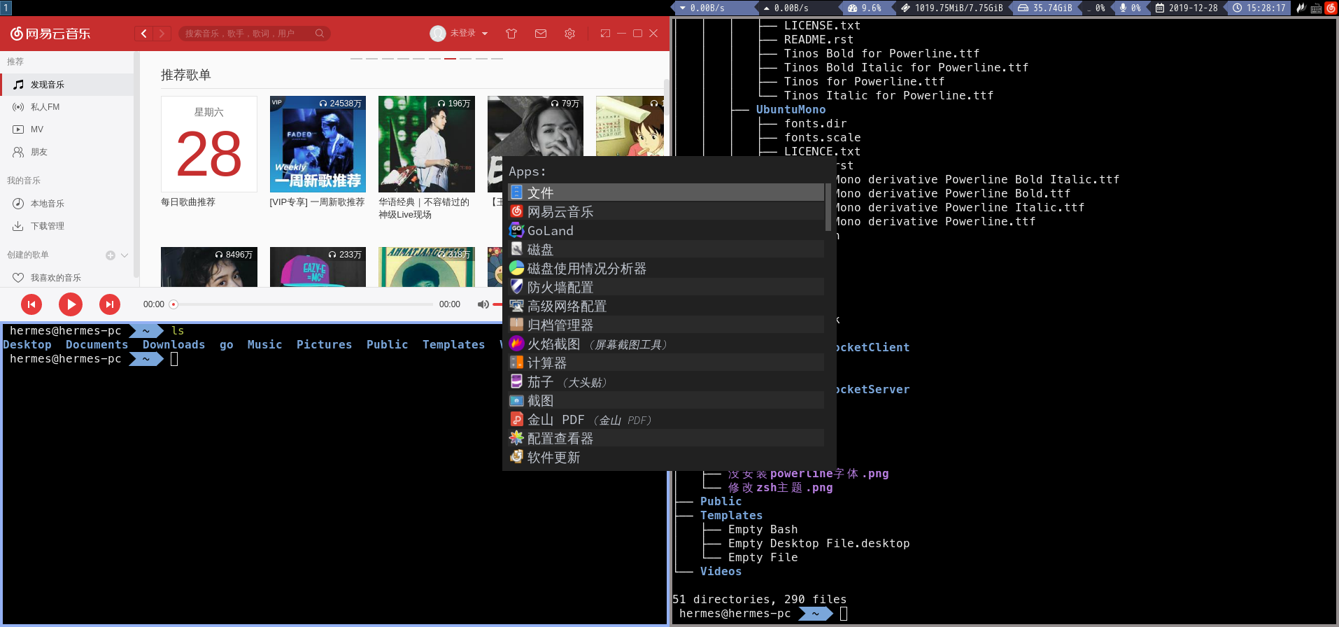 manjaro配置i3桌面_i3桌面配置-CSDN博客