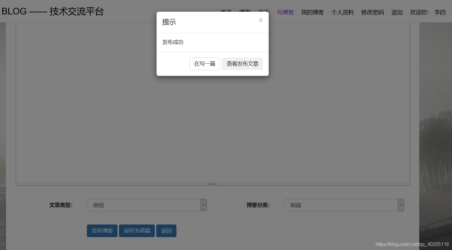 Java个人博客项目java博客项目 Csdn博客