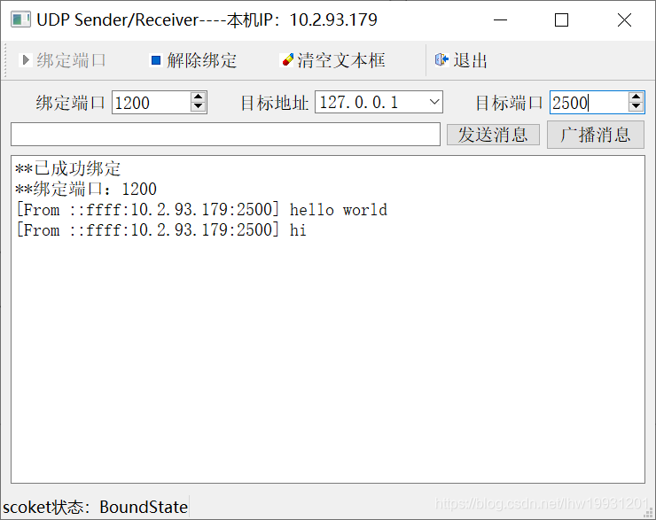 Qt中使用qudpsocket类实现udp通信qt Udp Bind作用 Csdn博客