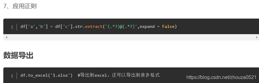 Python Pandas 入门1 数据导入,清洗,导出pandas如何将清洗完毕的数据导出来 Csdn博客 1964