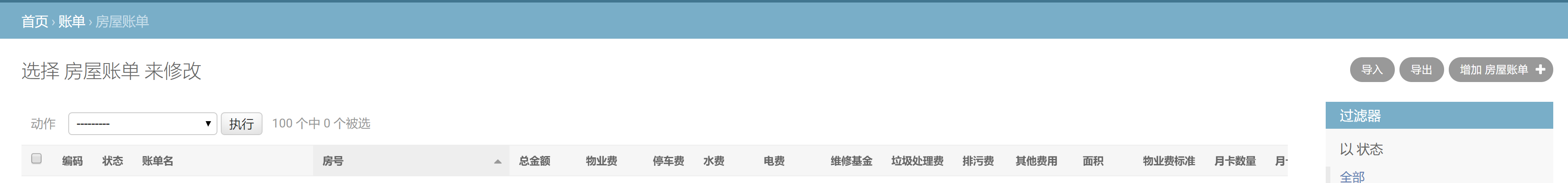Django-import-export 对Django admin后台设置文件导出_django admin 导出按钮样式-CSDN博客
