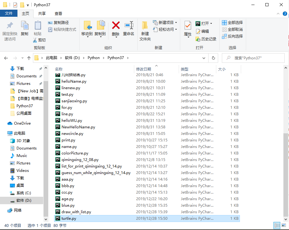 【完美解决】用python自带IDLE 进行turtle画图时，老是报错 AttributeError: module 'turtle ...