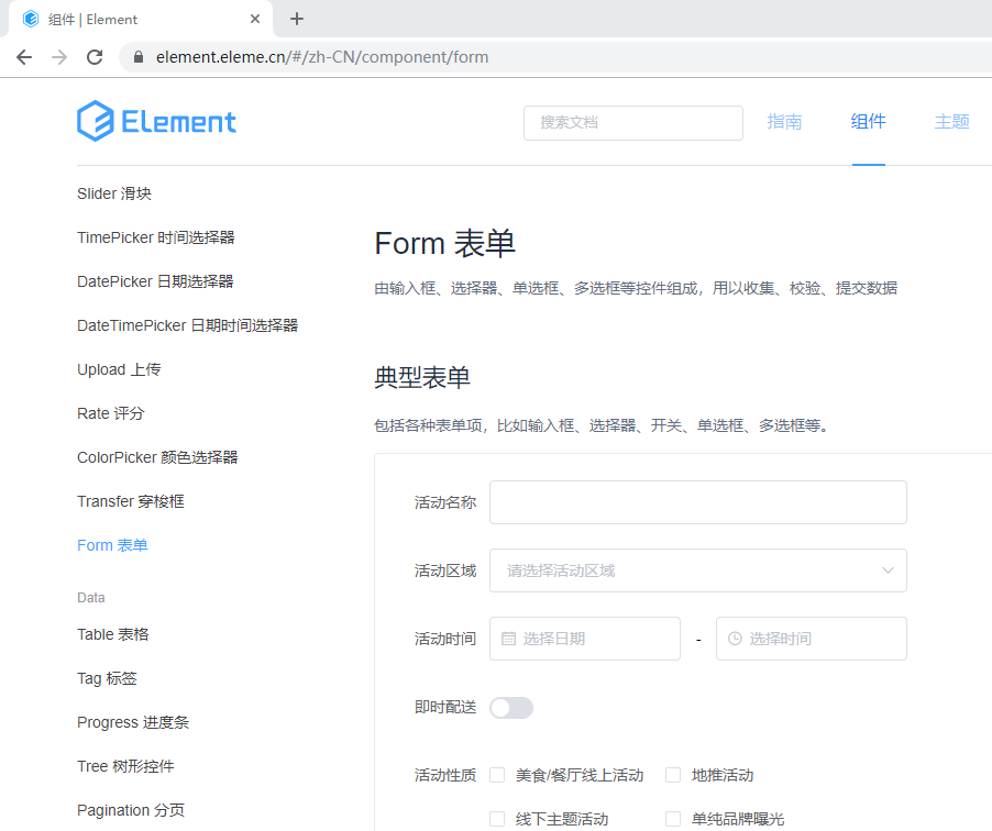 07-使用Element改版登录页面_element-ui登录页面修改-CSDN博客