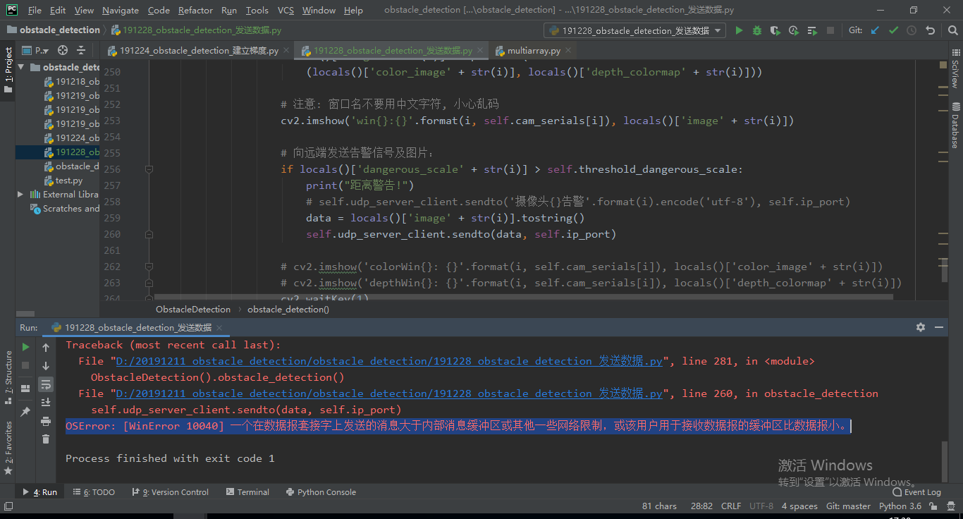 python udp传输 报错：OSError: [WinError 10040] 一个在数据报套接字上发送的消息大于内部消息缓冲区或其他一些网络限制，或该用户用于接收数据报的缓冲区比数据报小 ...