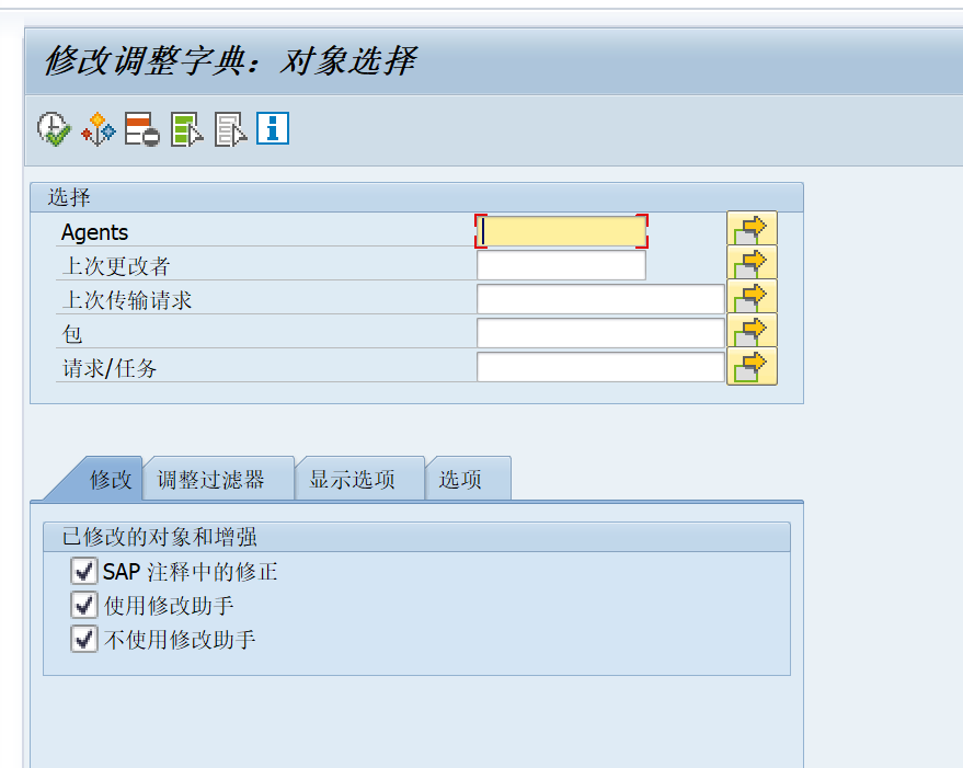 SPDD&SPAU_sap spdd-CSDN博客