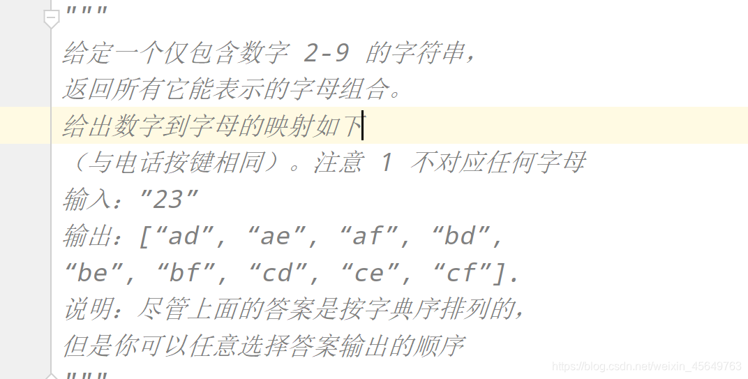 字典进阶练习:给定一个仅包含数字 2 9 的字符串, 返回所有它能表示的字母组合。给定一个仅包含2 9的字符串返回它可能表示的字母组合并写出尽可能多场景的 Csdn博客