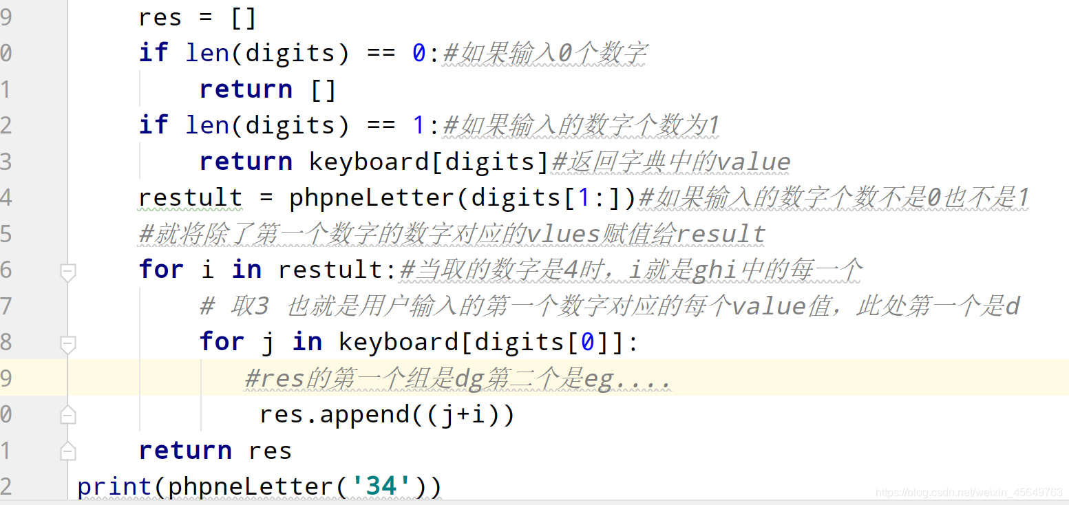 字典进阶练习:给定一个仅包含数字 2 9 的字符串, 返回所有它能表示的字母组合。给定一个仅包含2 9的字符串返回它可能表示的字母组合并写出尽可能多场景的 Csdn博客