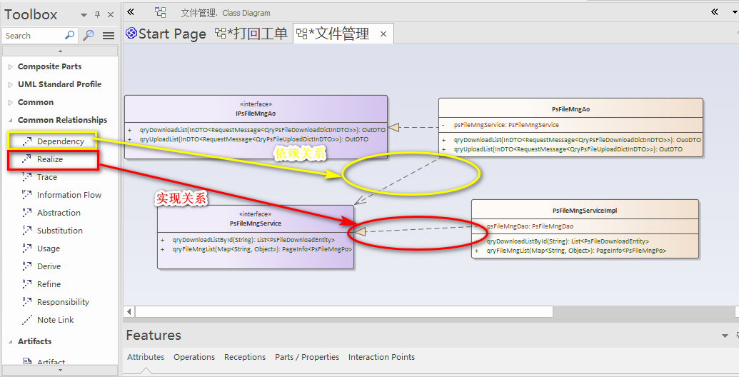 Sprax EA（Enterprise Architect）软件的使用教程_enterprise architect教程-CSDN博客