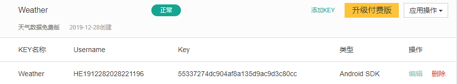 Android开发 和风天气api 解析天气数据android实现和风天气 和风天气开发者 Csdn博客