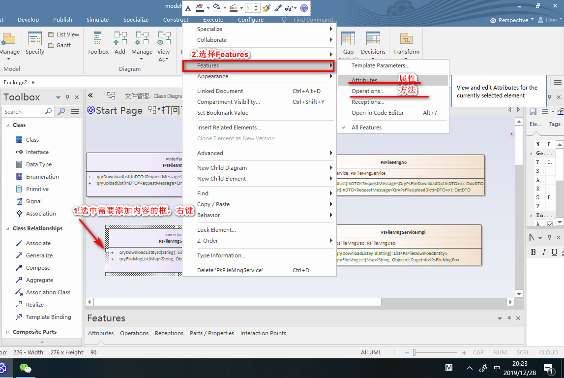 Sprax EA（Enterprise Architect）软件的使用教程_enterprise architect教程-CSDN博客