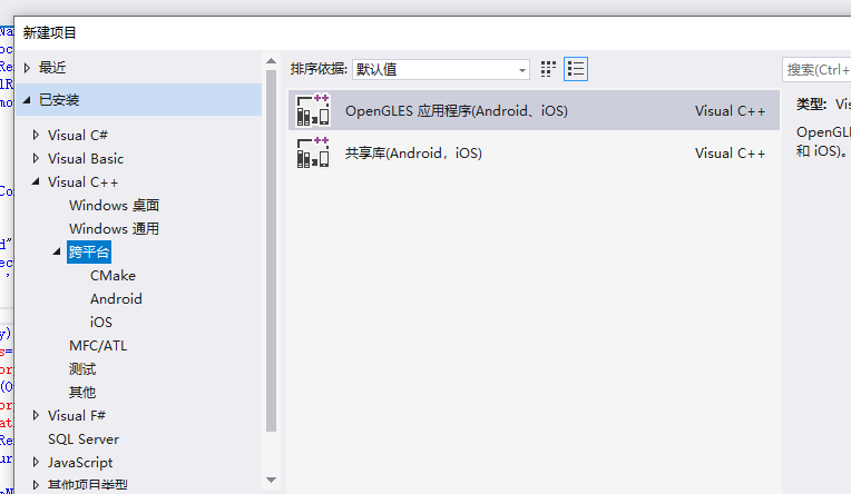 VS2017用C++写IOS,ANDROID--默认界面是VC如何改成为C++移动开发_vs2017 c++开发安卓-CSDN博客