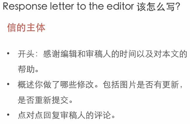 Response letter to the editor_response to the editor-CSDN博客