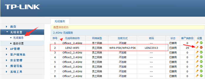 TP-LINK AC+AP搭配无线组网设置方法_tlac100统一管理ap设置-CSDN博客