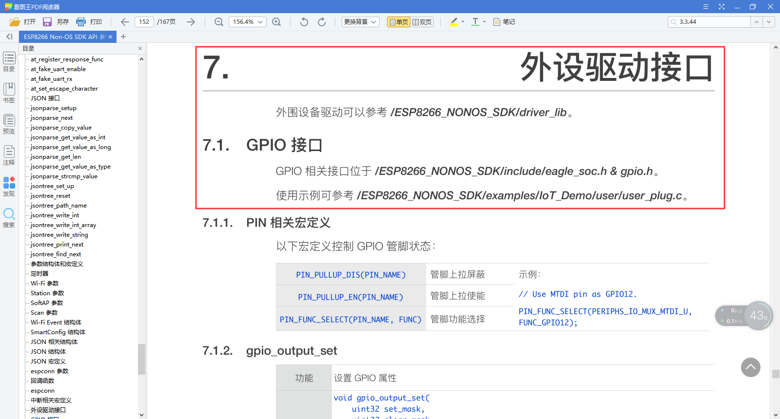 ESP8266 01S GPIO_Output_esp01s引脚gpio2函数-CSDN博客
