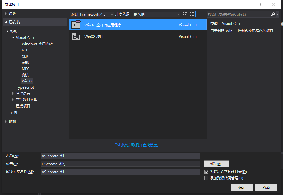 VS生成动态链接库dll的方法_nsc builder unboundlocalerror-CSDN博客