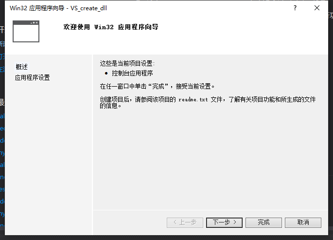 VS生成动态链接库dll的方法_nsc builder unboundlocalerror-CSDN博客