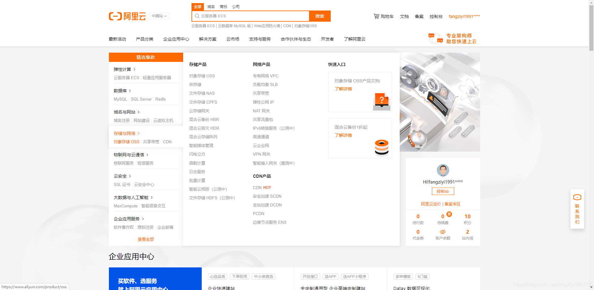 Android端使用阿里云oss上传文件的正确姿势android阿里服务上传 Csdn博客