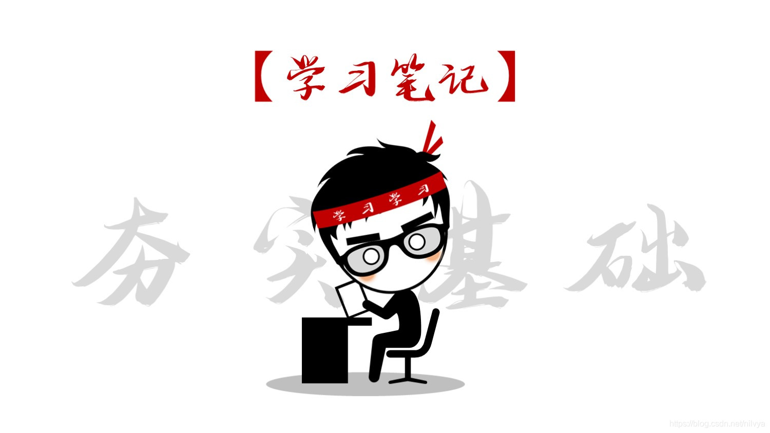 【python基础】正式学习前必备的前置知识学习python前置 Csdn博客