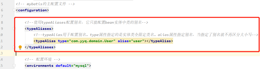 Mybatis使用xml方式时resulttype属性不用写全限定类名的方式（起别名）mybatis Parametertype不使用全限定 Csdn博客