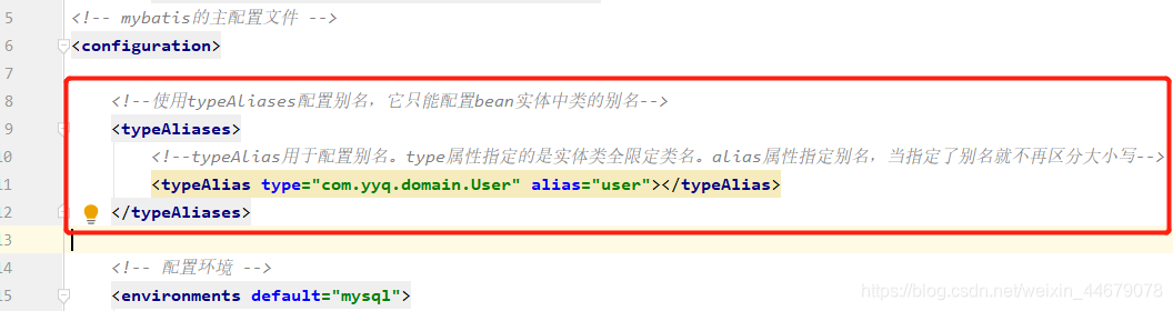 Mybatis使用xml方式时resulttype属性不用写全限定类名的方式(起别名)mybatis Parametertype不使用全限定 Csdn博客