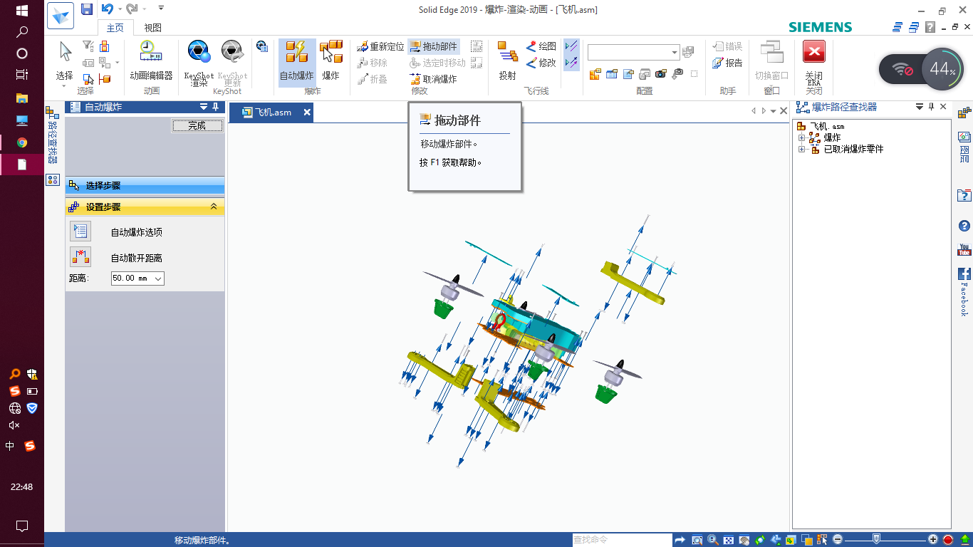 SolidEdge学生版含Bom表装配图出图指南_solidedge装配图明细栏-CSDN博客