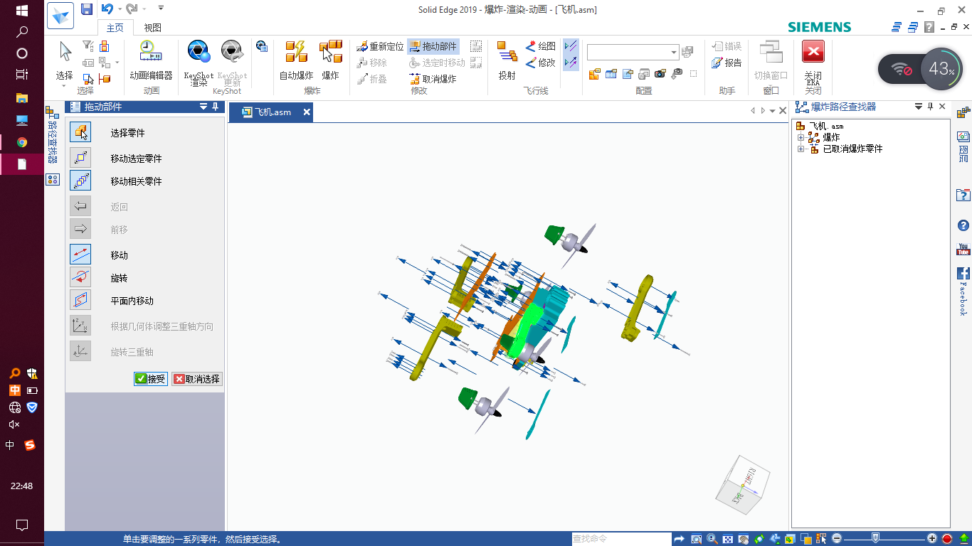 SolidEdge学生版含Bom表装配图出图指南_solidedge装配图明细栏-CSDN博客