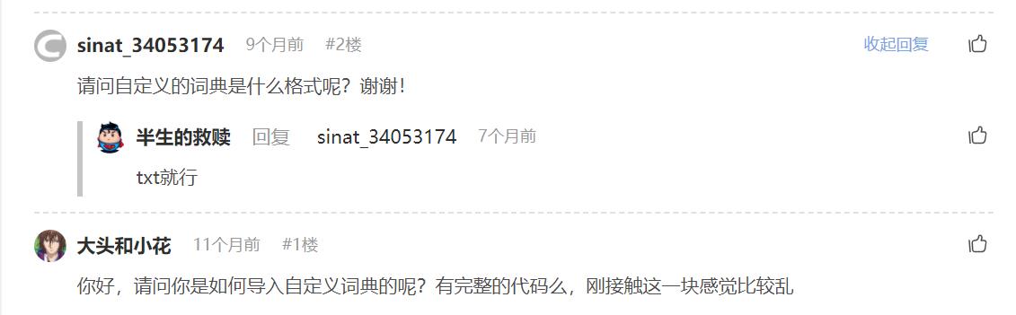 pynlpir中文分词+加载用户自定义词典-CSDN博客