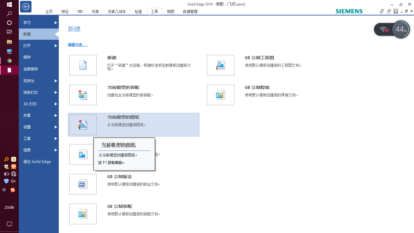 SolidEdge学生版含Bom表装配图出图指南_solidedge装配图明细栏-CSDN博客