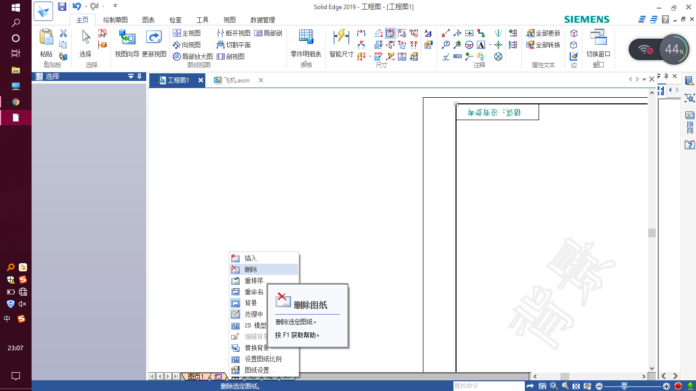 SolidEdge学生版含Bom表装配图出图指南_solidedge装配图明细栏-CSDN博客