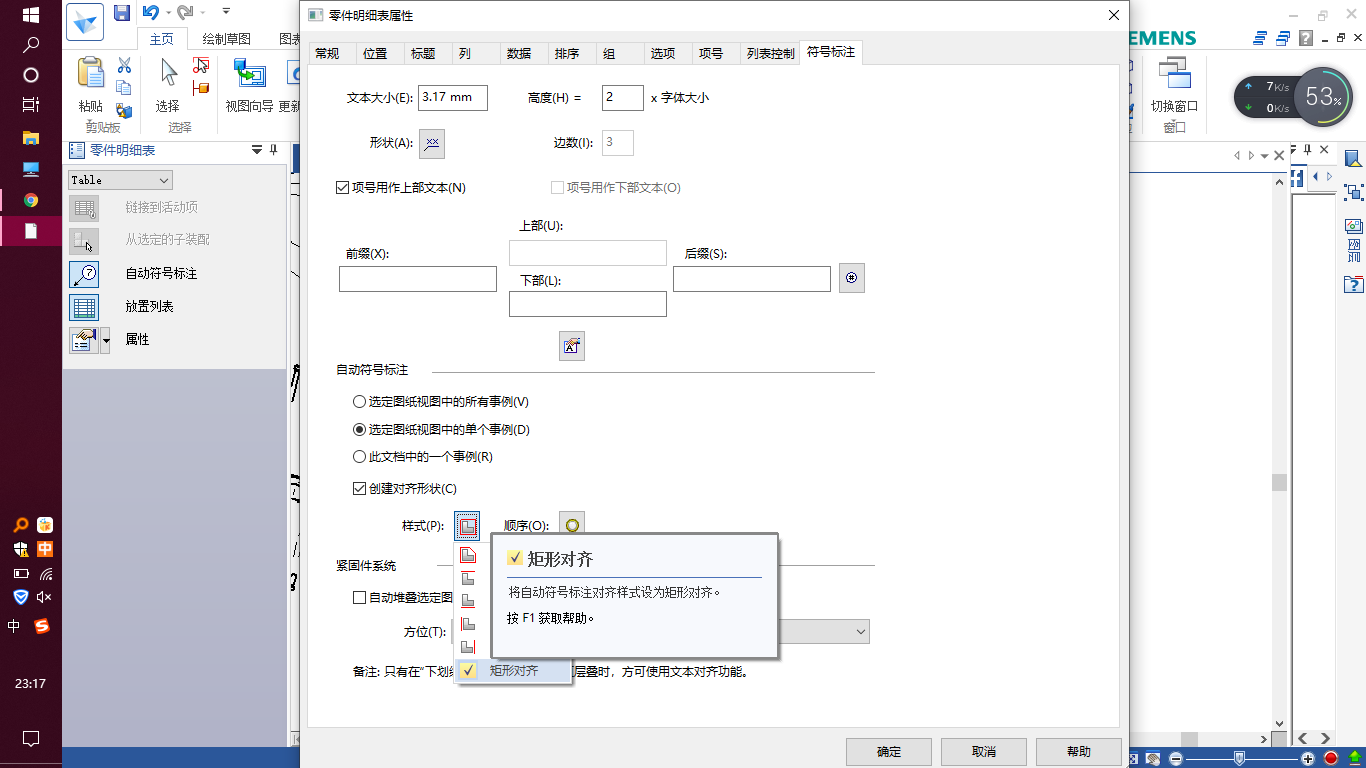 SolidEdge学生版含Bom表装配图出图指南_solidedge装配图明细栏-CSDN博客