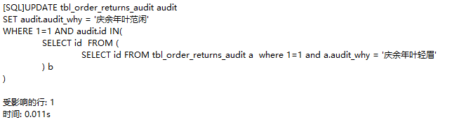 Mysql更新时,把查询结果作为条件mysql更新字段同时为查询条件 Csdn博客