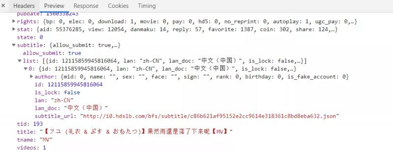 B站视频之CC字幕抓取_网页视频 cc 字幕 下载-CSDN博客