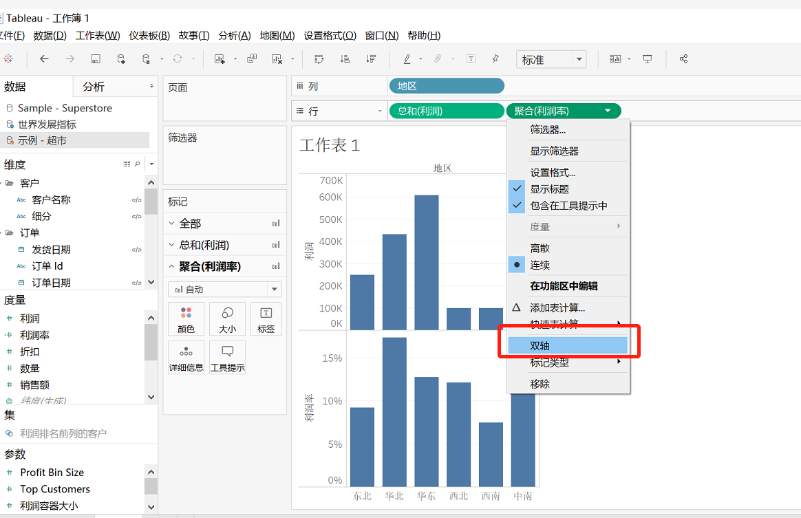 Tableau作图——复合图_tableau怎么做复合图-CSDN博客