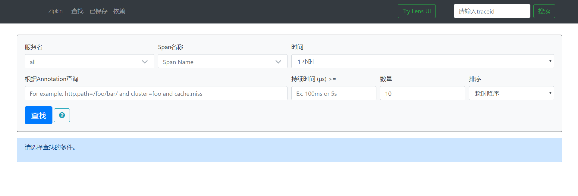 Spring Cloud入门-Sleuth服务链路跟踪(Hoxton版本)_springcloud sleuth链路追踪，内部兼容了哪一个第三方框架-CSDN博客