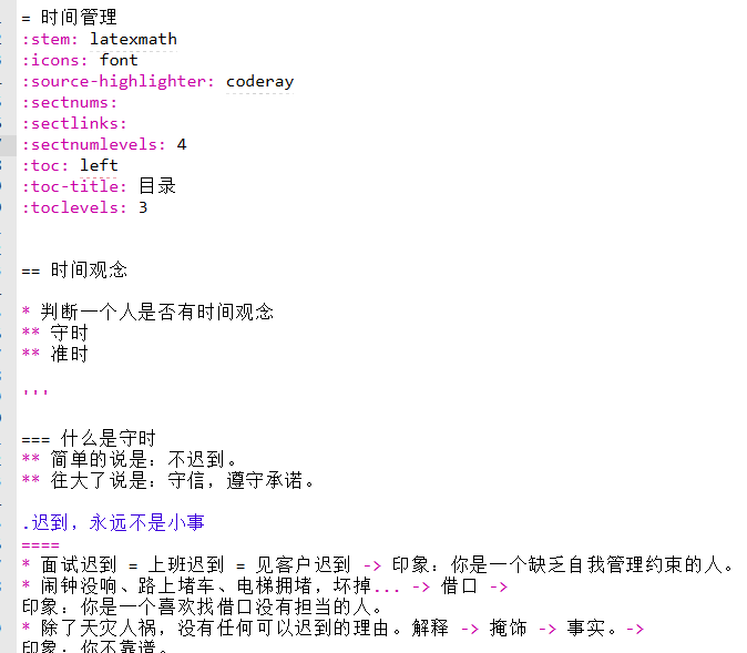 Asciidoc语法大全-CSDN博客