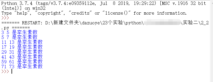孪生素数（数据结构与算法）（python）_python找出100~300之间的双重素数。双重素数是素数,它各位数字之和也是素数。-CSDN博客