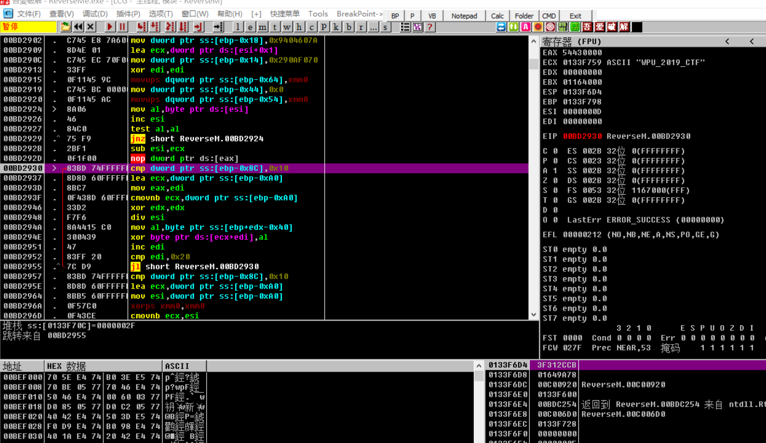 re学习笔记（23）BUUCTF-re-[SWPU2019]ReverseMe-CSDN博客