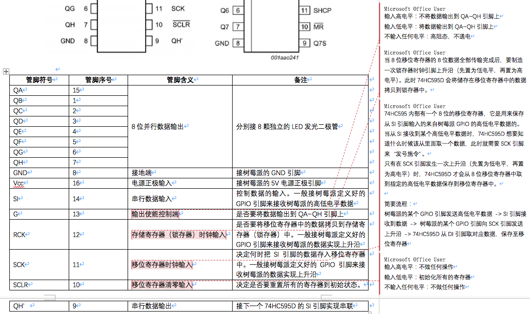 51单片机STC 89C52RC进阶 – 两片74HC595D串联实现跑马灯_74hc595接2个-CSDN博客