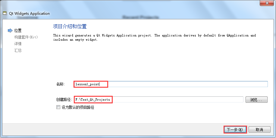 Qt + OpenGL 教程（一）：创建工程_qt6创建opengl-CSDN博客