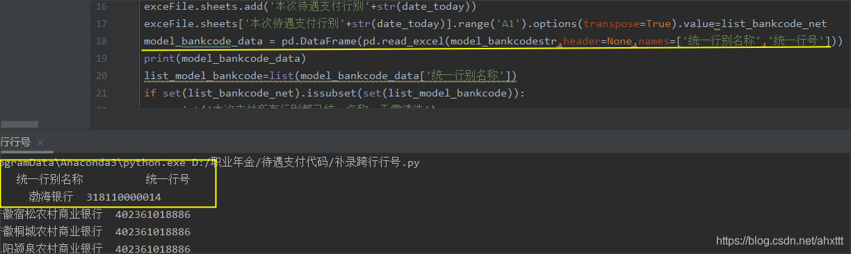 读取没表头的excel为dataframe,并添加虚拟列名vb6 Sql操作无表头的excel Csdn博客 8401