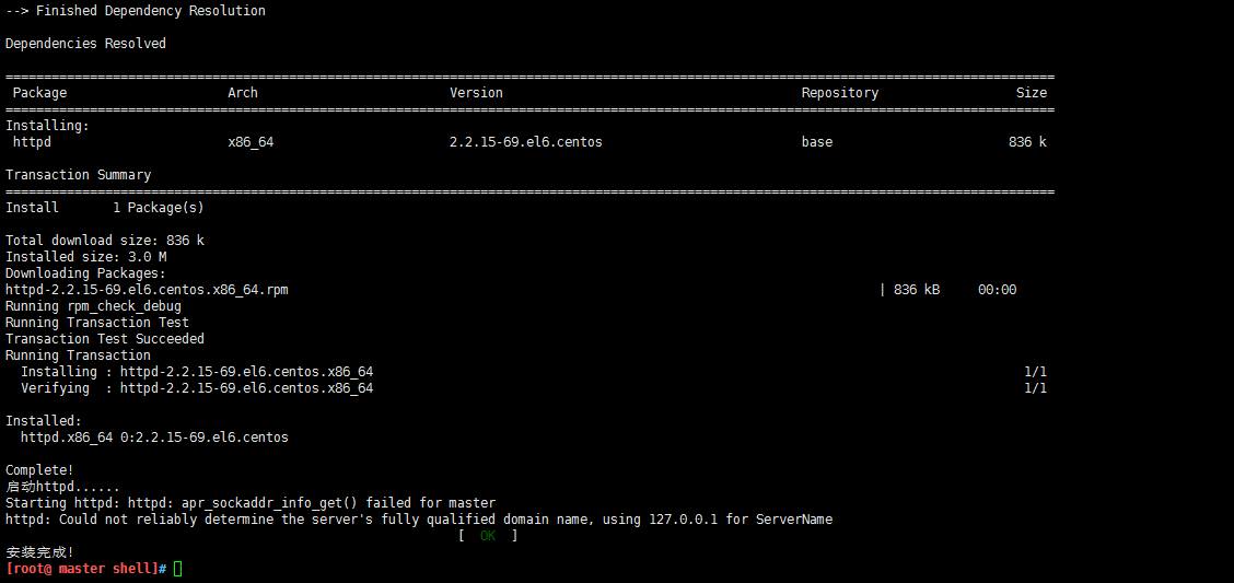 shell脚本编写安装Httpd、Nginx_shell脚本中for循环语法 实现编译安装apache与nginx服务-CSDN博客