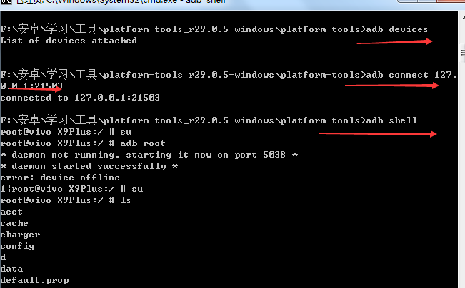 adb连接逍遥模拟器-CSDN博客