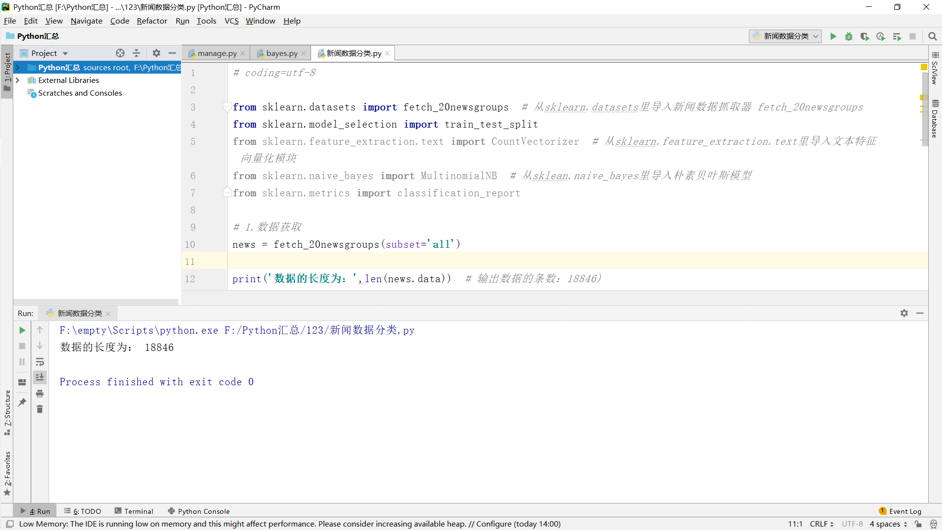关于sklearn.datasets.fetch_20newsgroups下载报错的问题_sklearn的20类新闻数据无法下载-CSDN博客