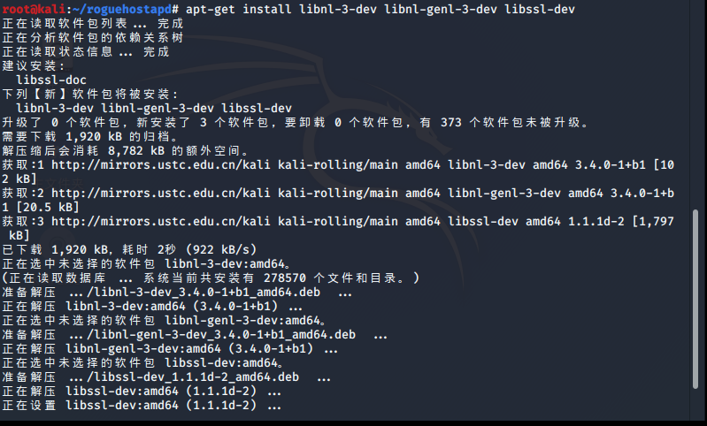 wifiphisher 如何正确安装_wifiphisher安装-CSDN博客