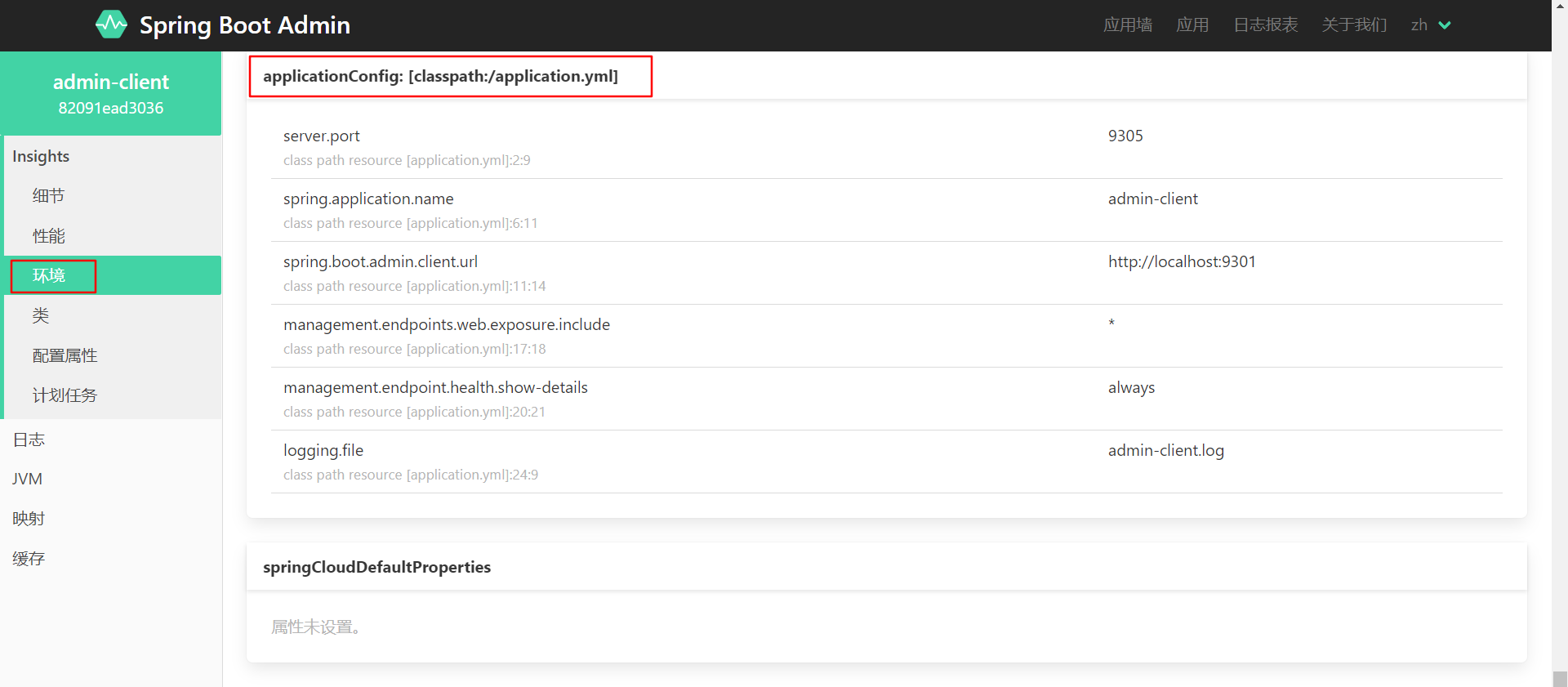 Spring Cloud入门-Admin服务监控中心(Hoxton版本)_springcloud监控中心-CSDN博客