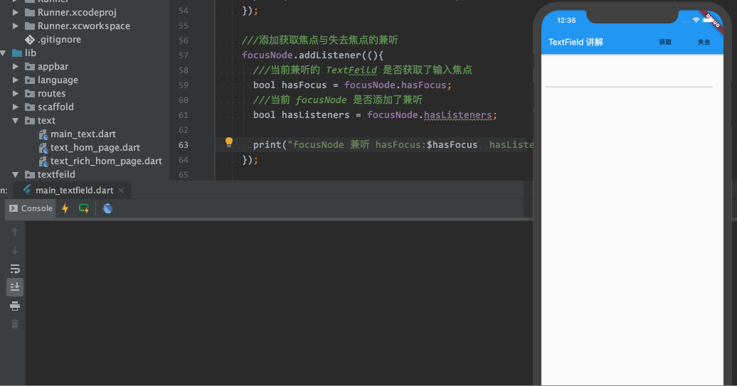 Flutter TextField CSDN 